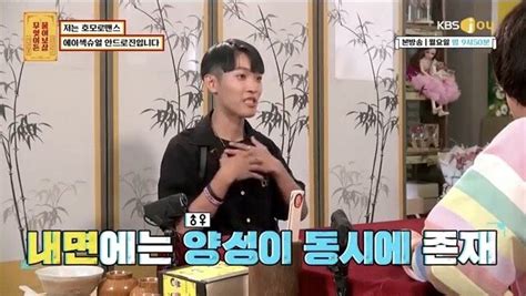 호모로맨스 에이섹슈얼 안드로진 유머 움짤 이슈 에펨코리아