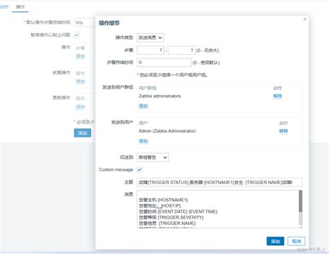 zabbix配置企业微信报警机器人 zibbax设置告警推送企业微信 csdn博客