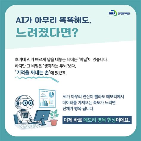 한국연구재단 생물학적으로 생산하는 바이오수소는 지속가능한 수소 생산 방법이지만 원료와 반응공정 상의 한계로 상용화가 쉽지