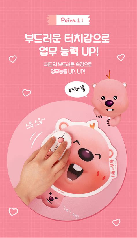 잔망루피 마우스패드 해삐 미끄럼방지 데스크테리어 감도 깊은 취향 셀렉트샵 29cm