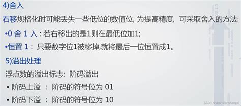 【mooc】华中科技大学计算机组成原理慕课答案 第三章 运算方法与运算器 假定有4个整数用8位补码分别表示r1 feh csdn博客