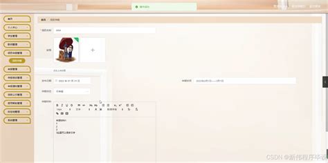 ssm毕设校园扶助综合服务平台的设计与实现程序 论文 csdn博客