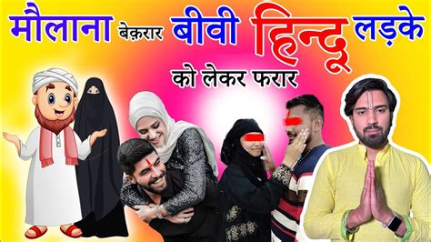 मलन क बव न कर हद लडक स शद YouTube