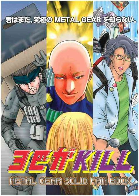 Parody Metal Gear Solid Popular Nhentai Hentai Doujinshi And Manga