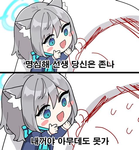 블루아카 사탕 나눠주는 아저씨 만화manhwa 유머 게시판