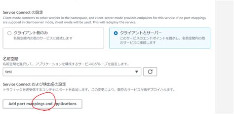 【aws・fargate】service connect でnginxからphp起動させる ムツ吉ブログ