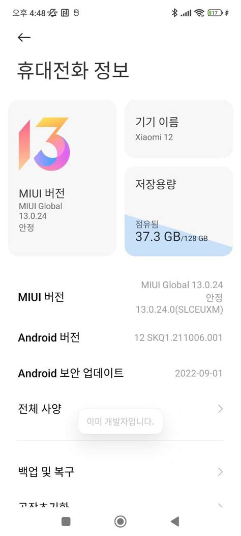 Xiaomi 12 Miui 13 Update New Update For Global Region Xiaomiuinet