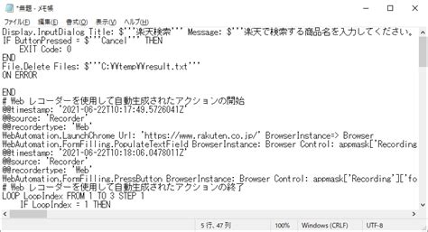 Microsoft Power Automate Desktopで作成したフローのコピー Osadasoft