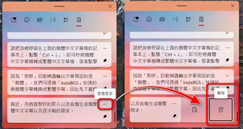 windows：善用內建office剪貼簿 windows剪貼簿，讓複製貼上更有效率