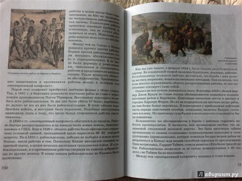 "Всеобщая история История Нового времени 8 класс: учебник для ...