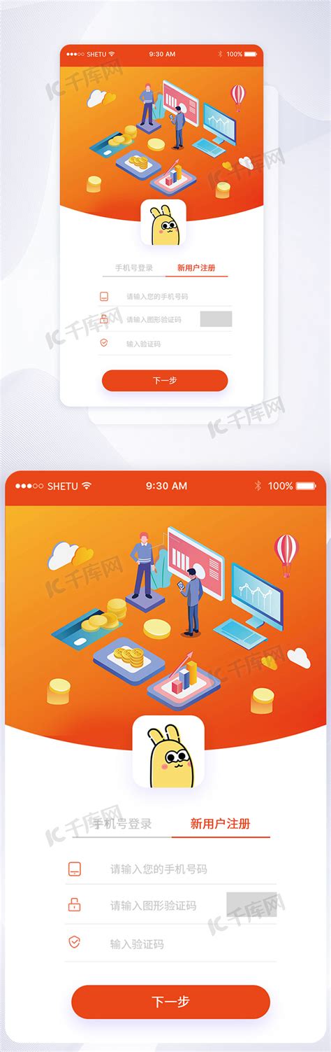 Qq登录界面图片 Qq登录界面素材 Qq登录界面模板图片下载 千库网