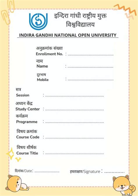 ignou assignment front page pdf download in 2024 cover page format