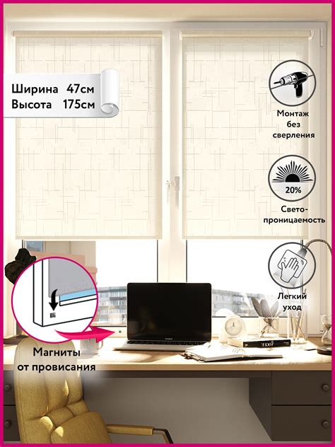 Рулонные шторы LEGRAND АКЦЕНТ. , размер 47х175 см, бежевый, Полиэстер ...