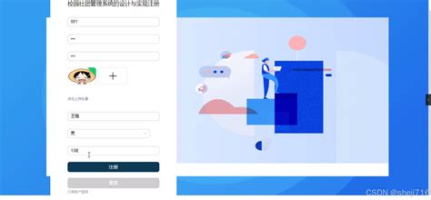 开题 Flask框架校园社团管理系统的设计与实现0arc4（程序论文python） Csdn博客