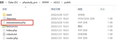 常见框架——thinkphp漏洞复现分析