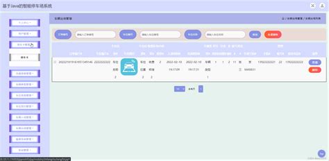 附源码 Javassm计算机毕业设计基于java的智能停车场系统ek45r源码程序数据库部署 Csdn博客