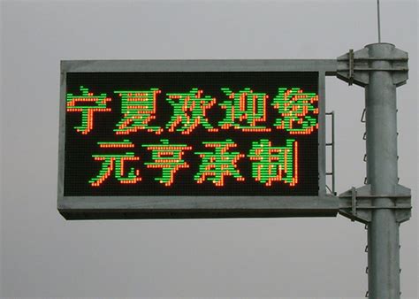 Led Vms Signs Factory Buy Good Quality Led Vms Signs Products From China