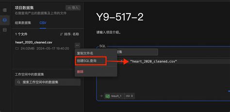 如何使用AI辅助生成SQL语句进行分析 DataV数据可视化 DataV 阿里云帮助中心