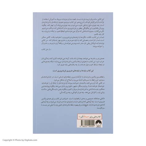 قیمت و خرید کتاب کتابی که آرزو می‌کنید والدینتان خوانده بودند اثر فلیپا پری نشر میلکان