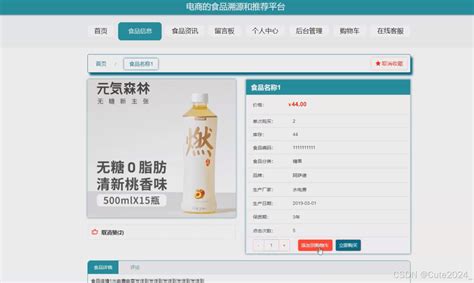 springboot电商的食品溯源和推荐平台3226r（程序 源码 数据库 调试部署 开发环境） csdn博客