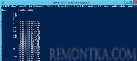 Get Adcomputer получить информацию о компьютерах Active Directory через Powershell РЕМОНТКА