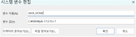 Spring Boot 환경에서 Ibm Liberty 설치하기