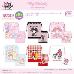 My Melody Flat Mini Kinchaku My Melody 50th Anniversary