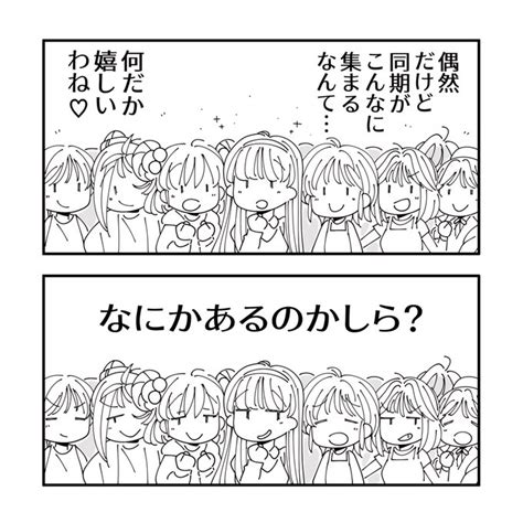 一日一いずみ！ ときめきアイドル ときメモぱいせん 怪人デベソ さんのマンガ ツイコミ仮