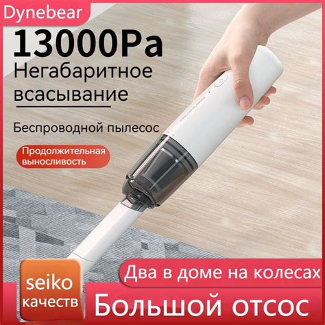 Компактный и портативный беспроводной пылесос - сильное всасывание с ...