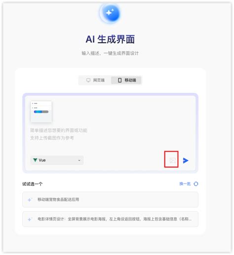 通过蓝湖ai工具mastergo自动生成网页 thaneyang的个人前端博客