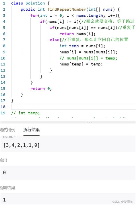 剑指 Offer 03: 数组中重复的数字 Csdn博客 剑指 Offer 03: 数组中重复的数字 Csdn博客