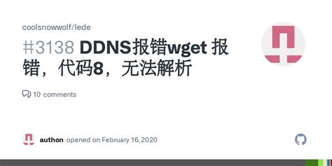 Ddns报错wget 报错，代码8，无法解析 · Issue 3138 · Coolsnowwolflede · Github