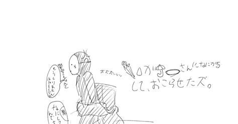 落書き 普段怒らない人を怒らせたら怖い ののイラスト Pixiv