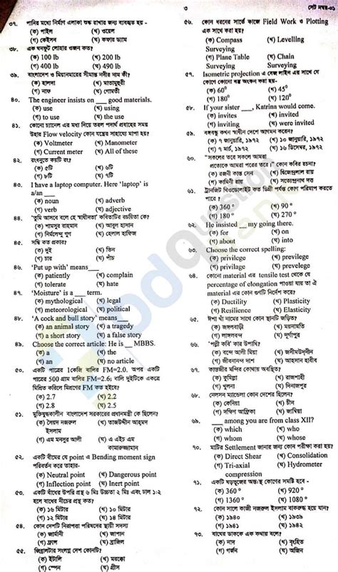 Sub Assistant Engineer Civil Under Multiple Ministry Question And