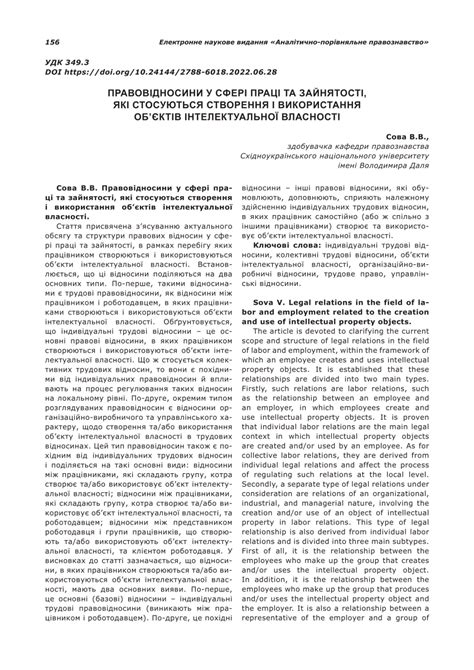 Pdf Legal Relations In The Field Of Labor And Employment Related To