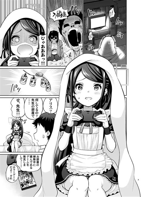 Goumou Maid Alice Wa Suki Desu Ka Do You Like Hairy Maids Alice