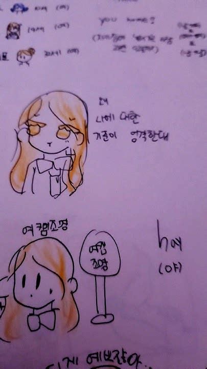 나도 그래 여자야 그림 쇼츠 구독과좋아요 쏭쏨튜브 디저트패밀리 Youtube