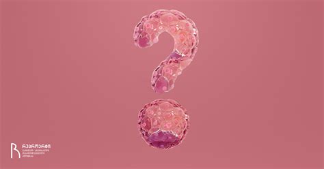 რატომაა მნიშვნელოვანი ემბრიონისთვის Pgt A ის გაკეთება