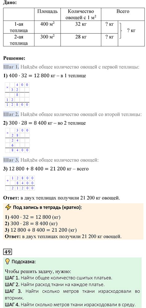 Страница 14 Часть 2 - ГДЗ по математике 4 класс Моро, Бантова 2023 год