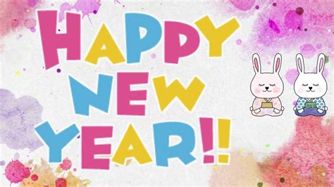 動く年賀状動画2023年 Happy New Year 本年もよろしくお願いいたします 年賀状グリーティング動画 Youtube