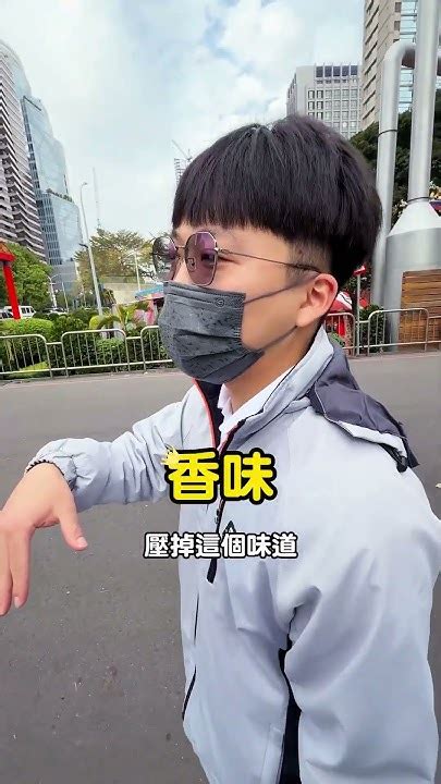 田博士這一尻不少錢啊去除臭味教學get朵璽 臭味 小知識 田博士 搞笑 Youtube