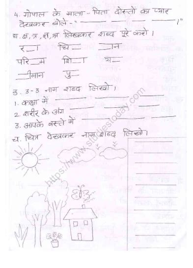 Cbse Class 2 Hindi Practice Worksheet Set 2