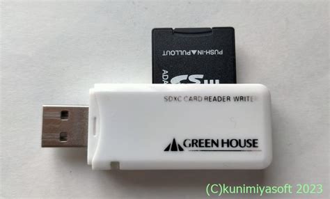 Raspberry Pi Os 64bitをインストールしてみた Kunimiyasoft