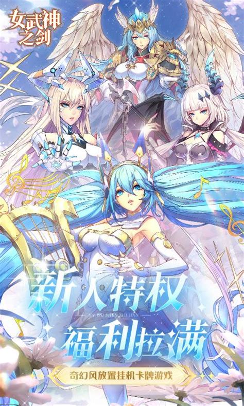 女武神之剑手游女武神之剑在线玩攻略评价 酷乐米