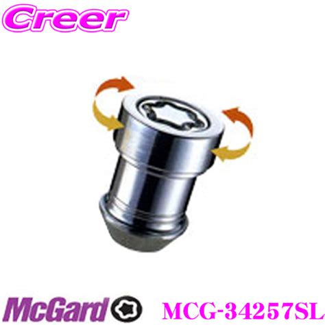 【楽天市場】McGard マックガード MCG-34257SL ウルトラハイセキュリティロックナット 【M12×1.5/4個入/トヨタ 三菱 ...