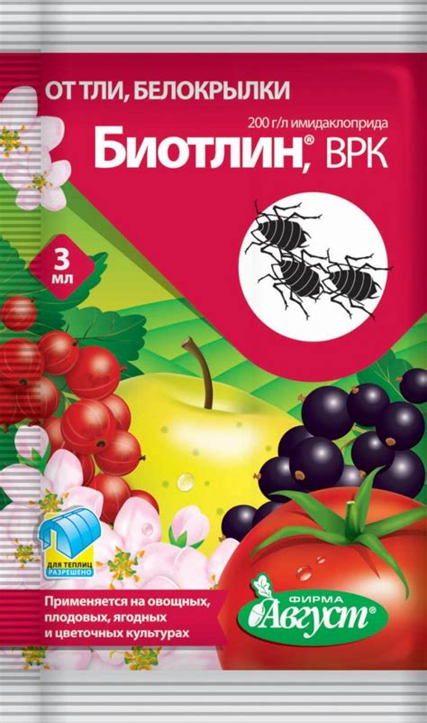 Биотлин: инструкция по применению, действие инсектицида, состав ...