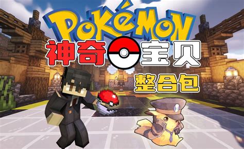 像素宝可梦重铸 向日葵工作室