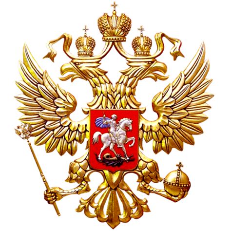картинки герб российской федерации без фона 46 фото
