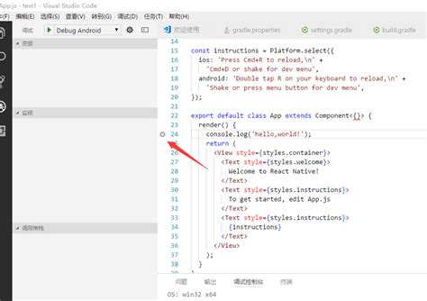 使用vscode react native tools，我调试的时候运行在断点处不能停下来 csdn问答