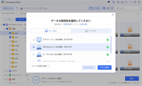 Windows 11で消えた未保存のメモ帳を簡単に復元する5つの方法